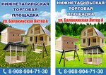 ТехПромЦентр (Balakinskaya ulitsa No:1Д, Nizhniy Tagil), yapı mağazası  Nijni Tagil'den