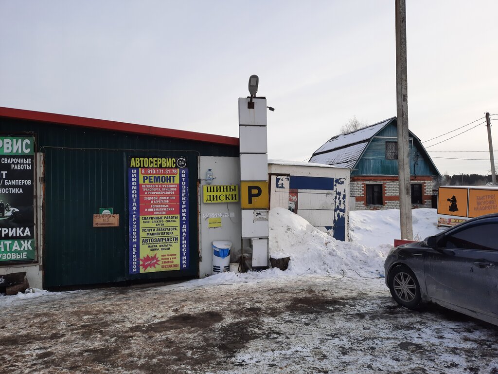 Otomobil servisi Автосервис, Vladimirskaya oblastı, foto