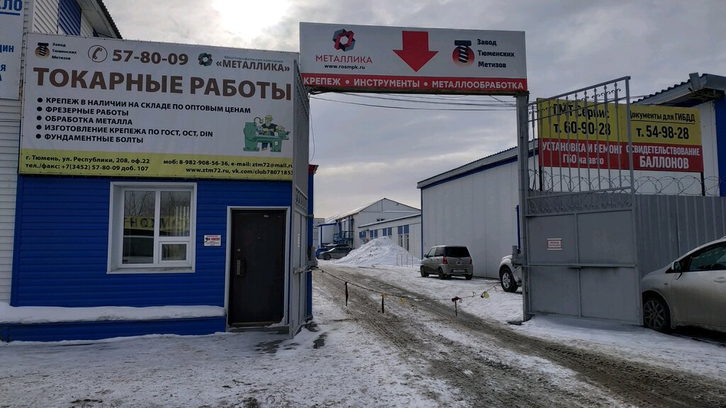 LPG kurulumu GMT-Service, Tiumen, foto