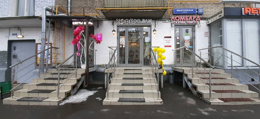 Çiçekçiler Цветы, Moskova, foto