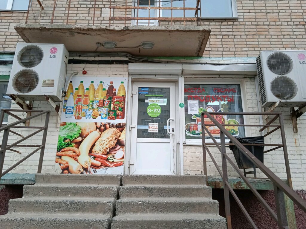Market Minimarket Forlend Dv, Vladivostok, foto