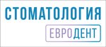 EuroDent (Oktyabrskaya Street No:7, Township of Dubovaya Roscha), özel ağız ve diş sağlığı klinikleri ve muayenehaneleri  Moskova ve Moskovskaya oblastından