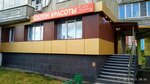 Julia Shepeleva (70 Let Oktyabrya Avenue No:63), güzellik salonu  Saransk'tan
