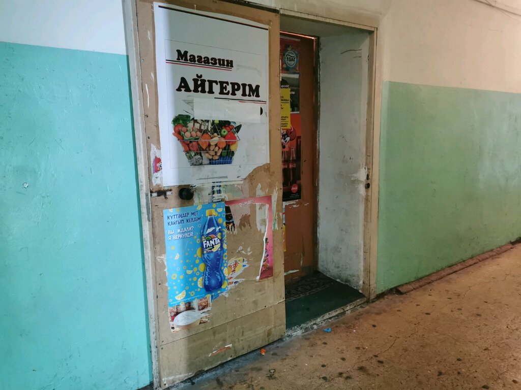 Market Айгерим, Astana, foto