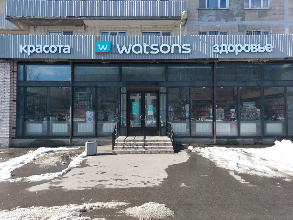 Kozmetik ve parfümeri mağazaları Watsons, Saint‑Petersburg, foto