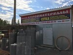 Металлопрокат (Krasnoglinskoye Highway No:92А, posyolok Upravlencheskiy, Samara), hadde metal üretim ve satışı  Samara'dan