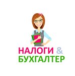 Налоги & Бухгалтер (Azina Street No:44А), muhasebeciler  Sarapul'dan