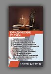 Юридические услуги (улица Маяковского No:4), hukuk büroları  Bahçesaray'dan