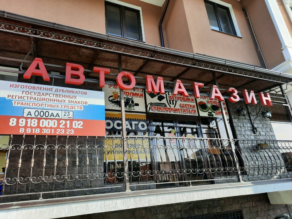 Otomobil yedek parçaları Kross, Soçi, foto