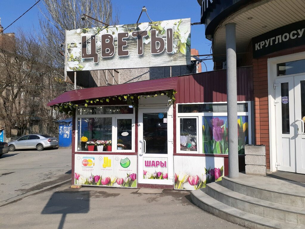 Çiçekçiler Tsvety, Rostov‑na‑Donu, foto