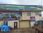Автомойка (Rossiyskaya ulitsa No:17А, rabochiy posyolok Magistralny), oto yıkama  İrkutskaya oblastından