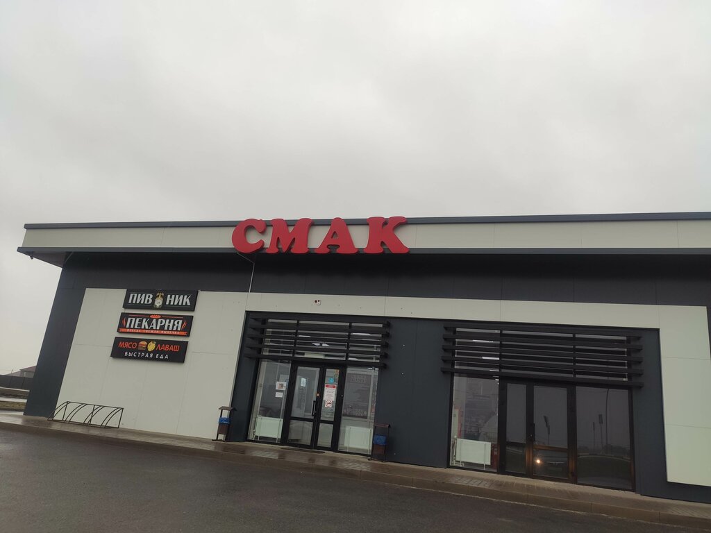 Market Супермаркет Каскад, Belgorodskaya oblastı, foto