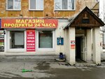 Продукты (Danily Zvereva Street No:20), market  Yekaterinburg'dan