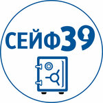 Seif 39 (Dzerzhinskogo Street No:168), şifreli kasalar  Kaliningrad'dan