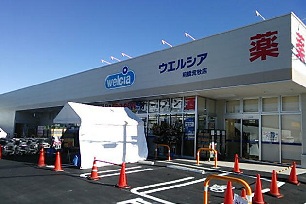 Eczaneler ウエルシア前橋荒牧店, Maebashi, foto