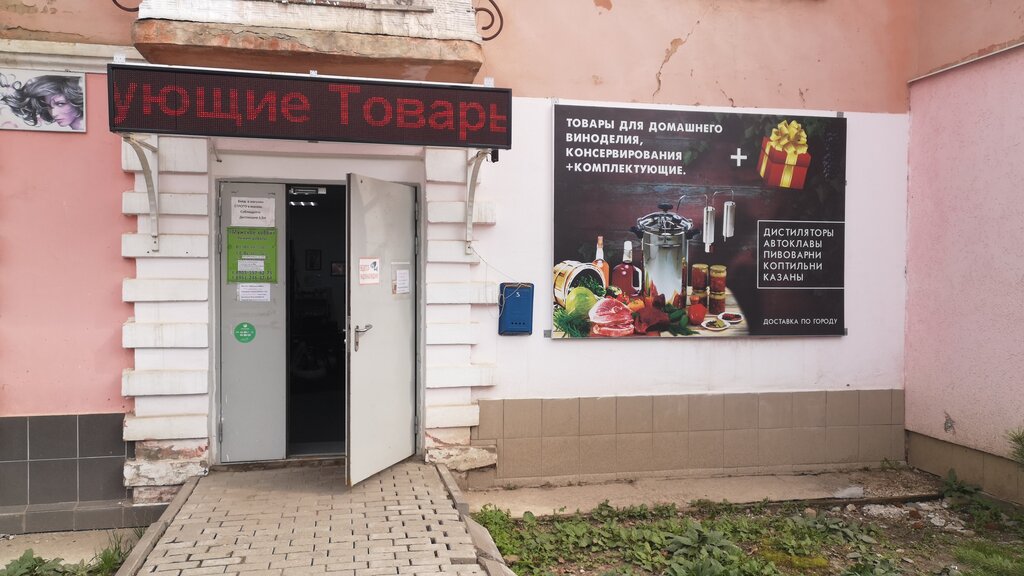 Bira üretim ekipmanları Мужское хобби, Teykovo, foto