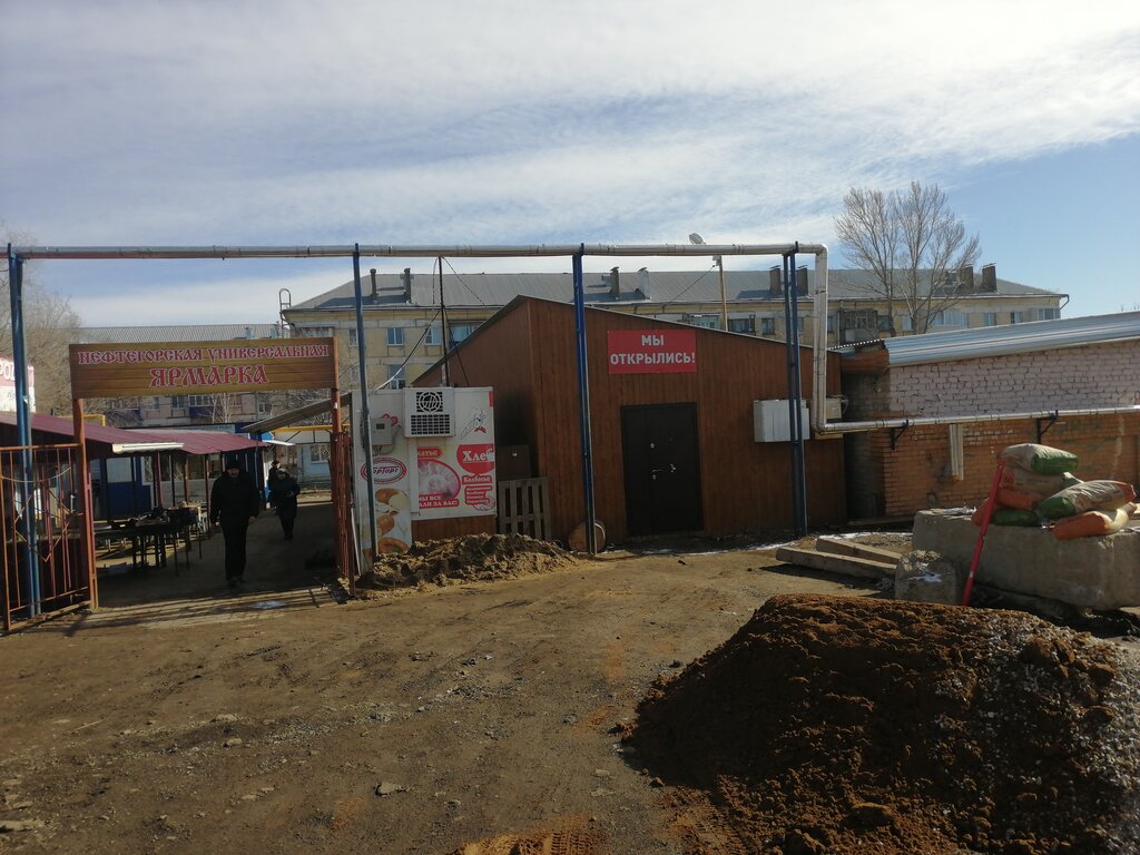 Gıda pazarı Ярмарка, Neftegorsk, foto