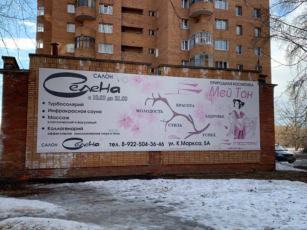 Solaryumlar Селена, Glazov, foto