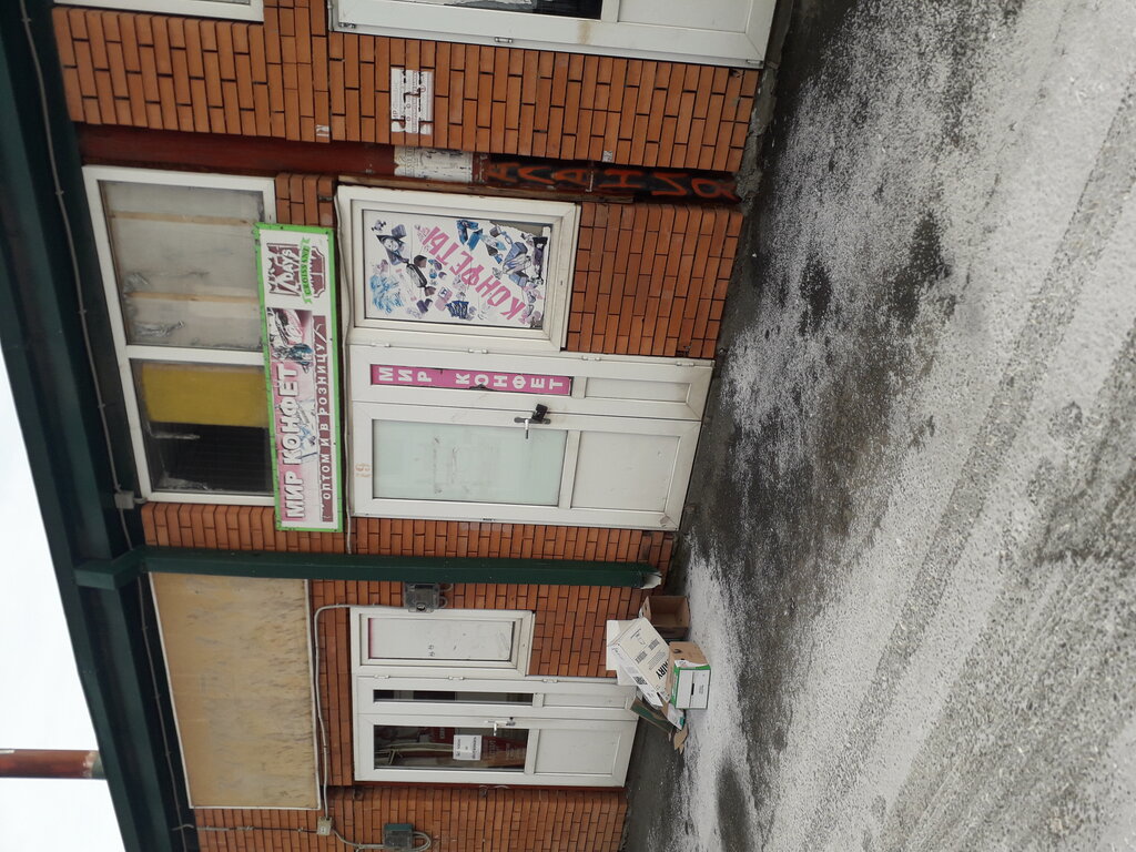 Çay mağazaları Мир конфет, Vladikavkaz, foto