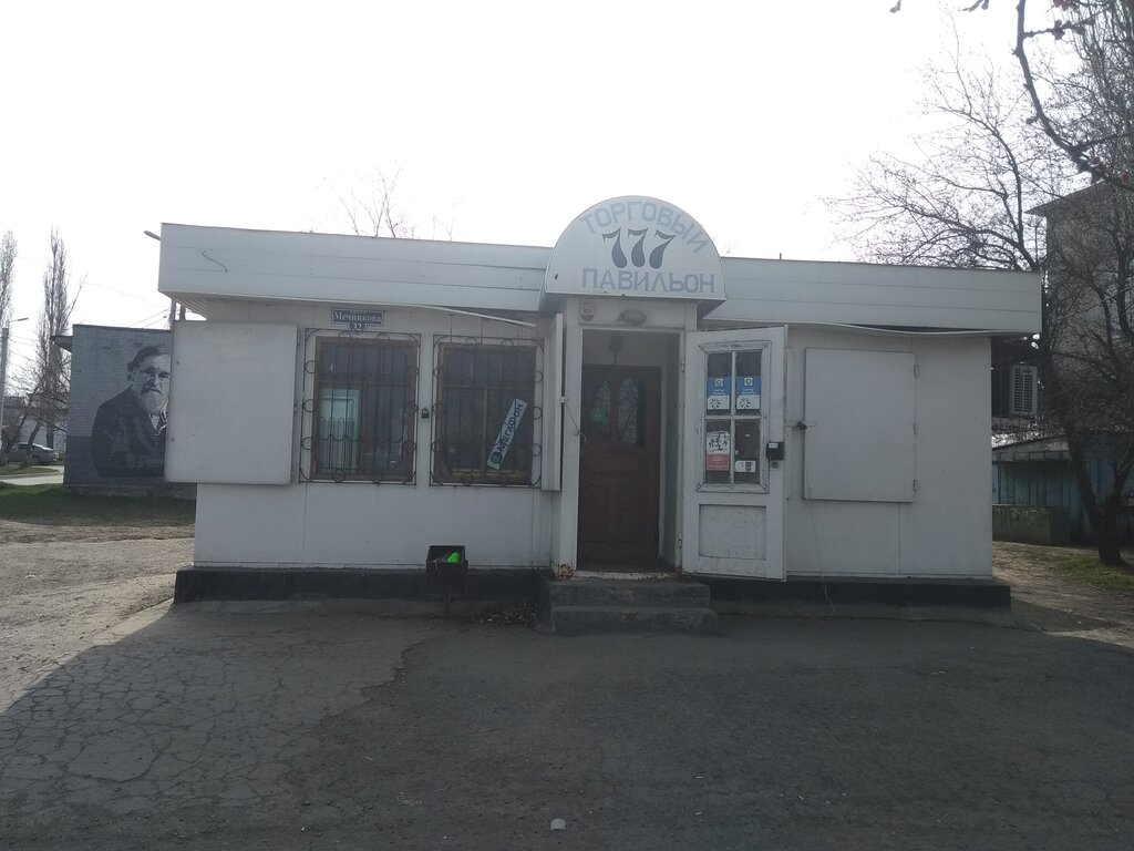 Market Торговый павильон 777, Şahty, foto