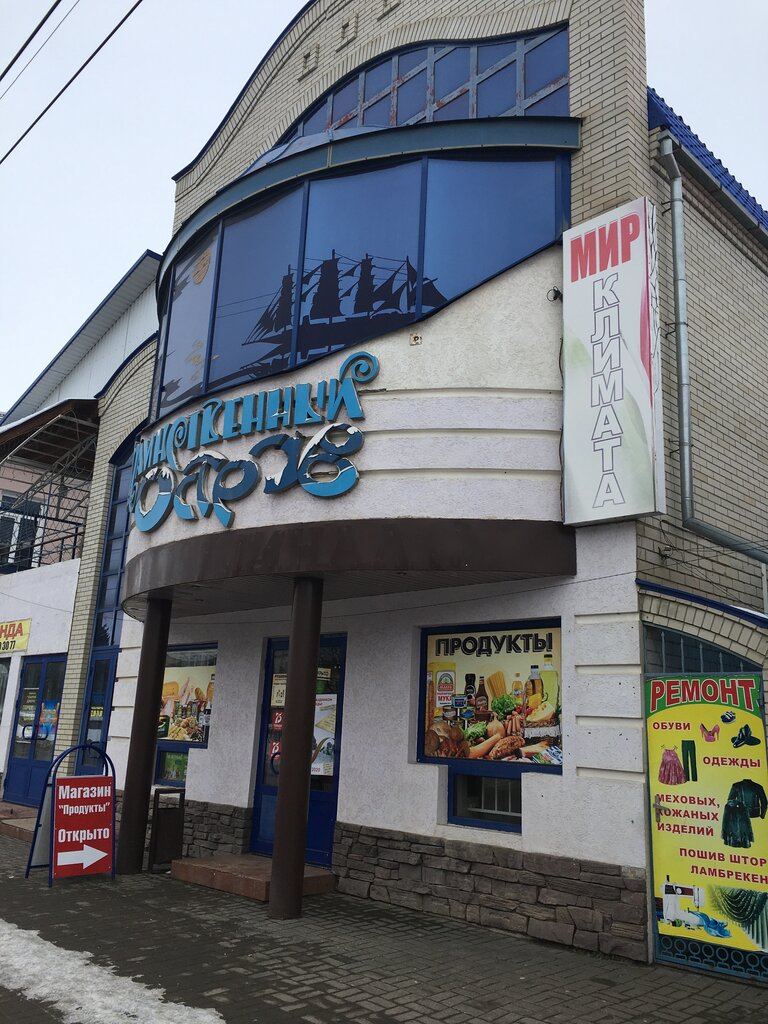 Ayakkabı tamiri Ремонт обуви и одежды, Marx, foto