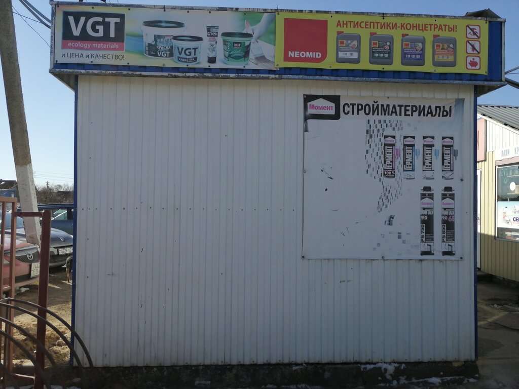 Yapı mağazası Building supplies store, Zaslavl, foto