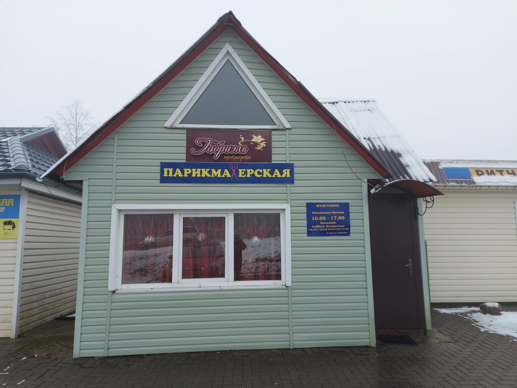Kuaförler Hairdressers, Novogrudok, foto