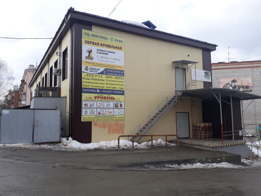 Kuaförler Причесон, Degtiarsk, foto