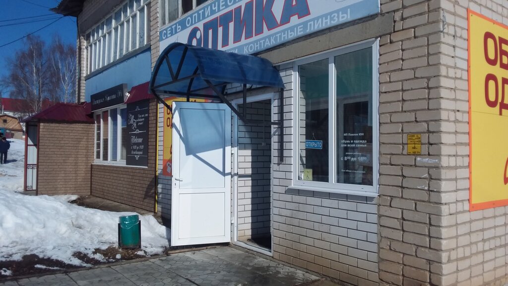 Giyim mağazası Одежда и обувь для всей семьи, Kozlovka, foto