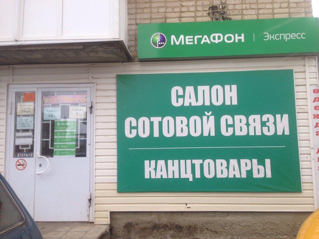 Kırtasiyeler Канцтовары, Atkarsk, foto