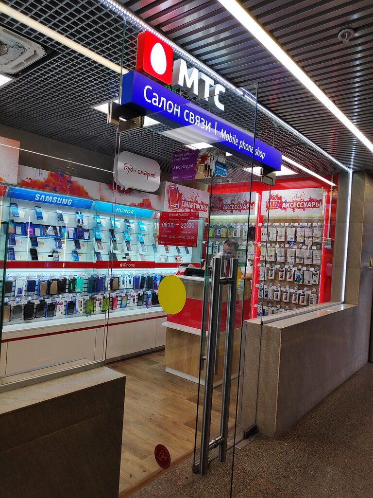 GSM operatörleri Mts, Moskova, foto