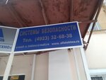 Системы безопасности (Pushkina Street No:48), güvenlik ve alarm sistemleri  İvanovo'dan
