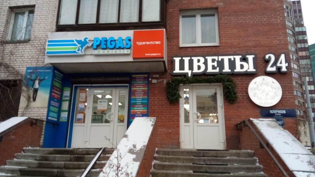 Seyahat acenteleri Pegas Touristik, Saint‑Petersburg, foto