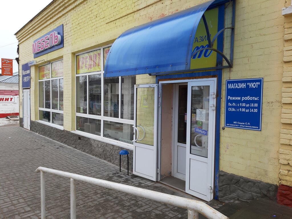 Mobilya mağazaları Уют, Dubovka, foto