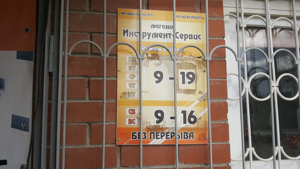 Elektrik ve benzinle çalışan aletler Elektromir Selemetova S. S. Ip, Rej, foto