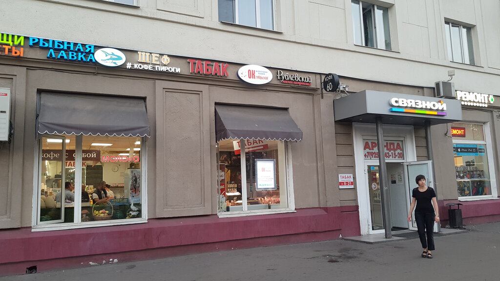 Kasap, şarküteri Рублёвский, Moskova, foto