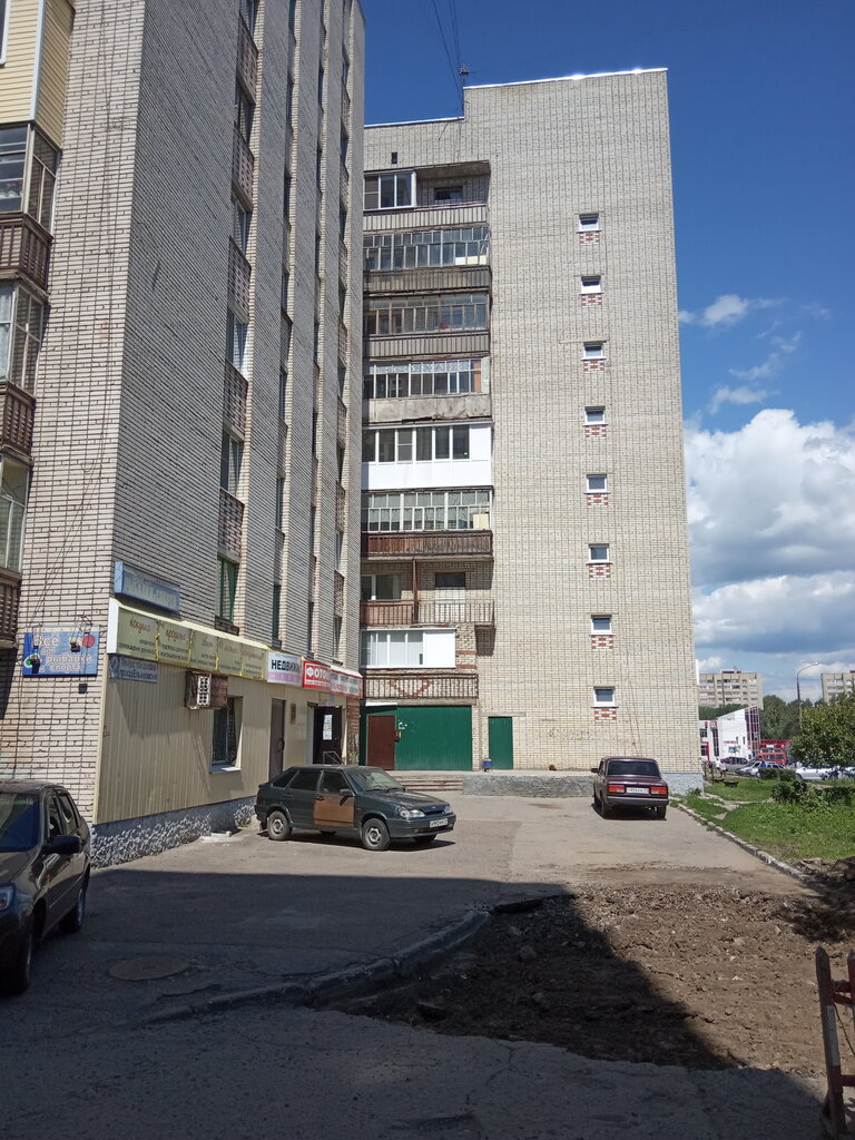 Balıkçılık ekipman firmaları Товары для рыбалки, Novocheboksarsk, foto