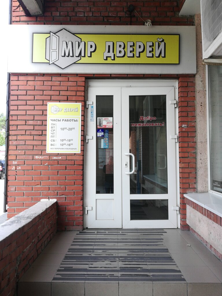 Kapılar Stalnyye dveri Torex, Seversk, foto