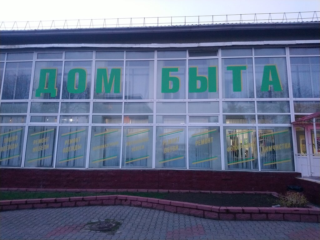 Ev hizmetleri Dom Byta Kup Rkbo, Volozhin, foto