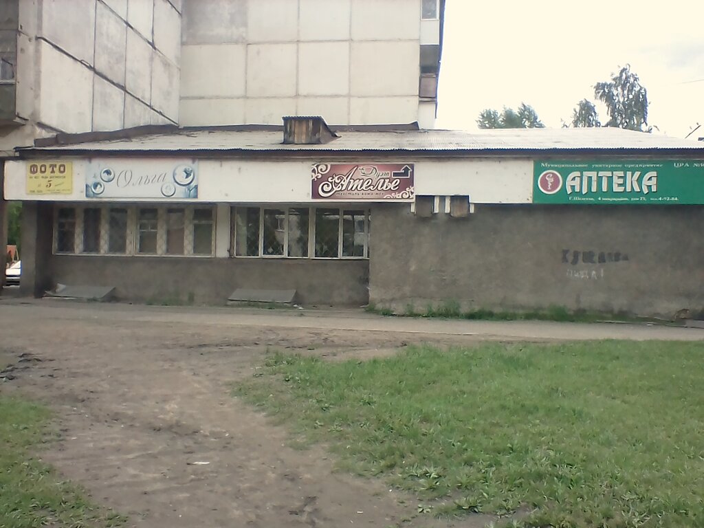 Eczaneler Aptechny punkt ot Tsentralnoy apteki № 167, Shelekhov, foto