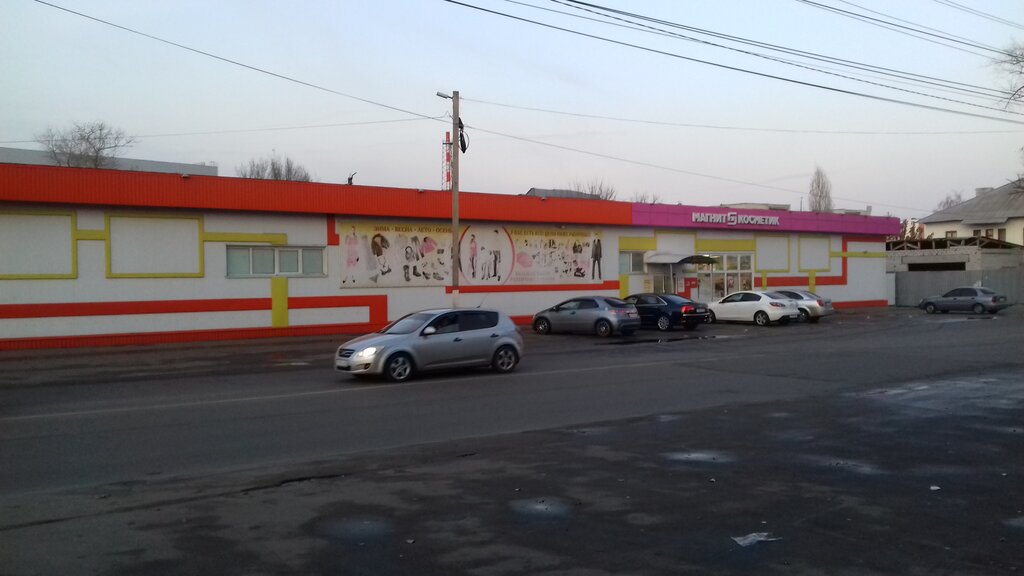 Kozmetik ve parfümeri mağazaları M. Kosmetik, Liski, foto