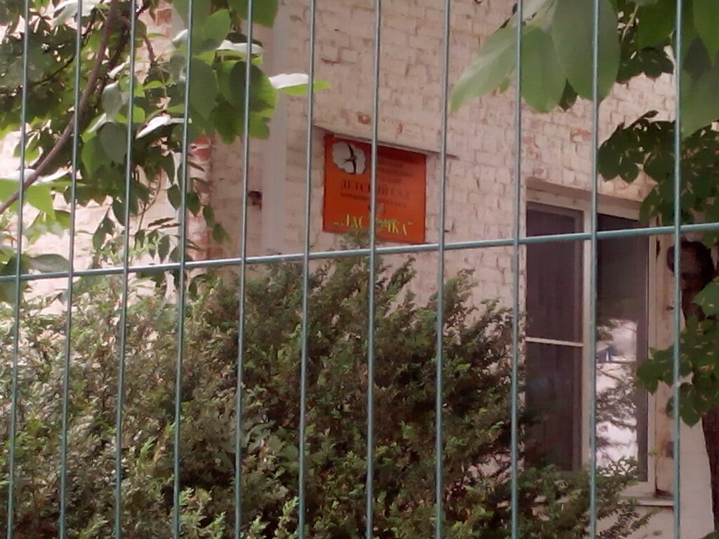 Anaokulları Детский сад № 95 Ласточка, корпус № 1, Mineralniye Vodi, foto