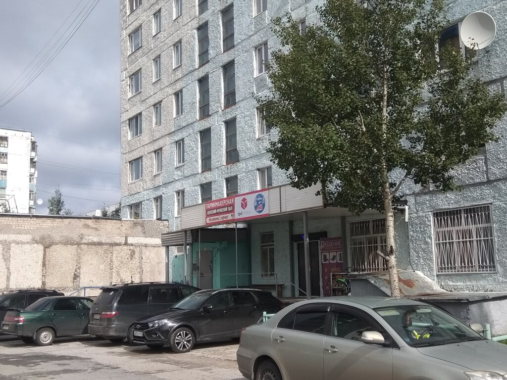 Güzellik salonu Парикмахерская, Radujny, foto