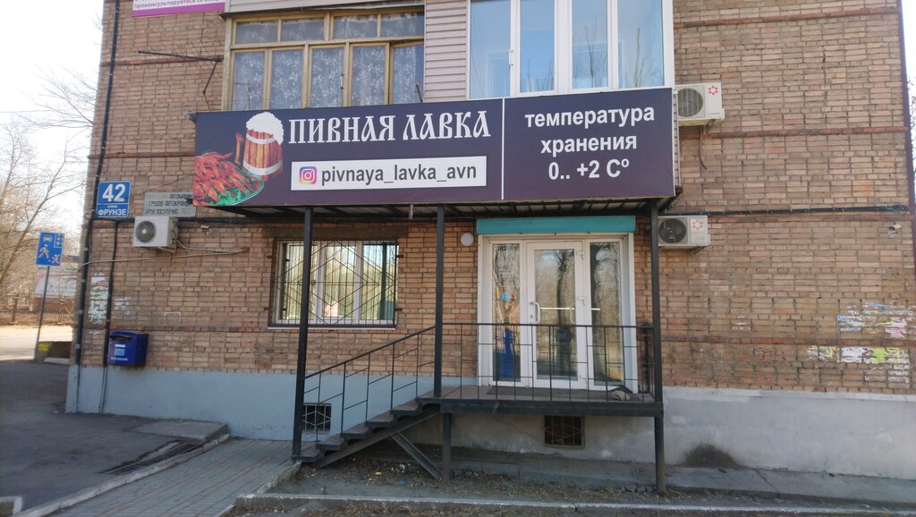 Bira dükkanı Magazin piva, Artem, foto