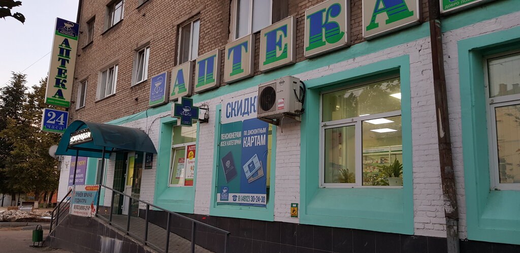 Eczaneler Smolensk-Farmatsiya, Viazma, foto