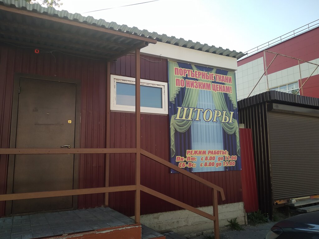 Mefruşat Magazin Yelena, Bogorodsk, foto