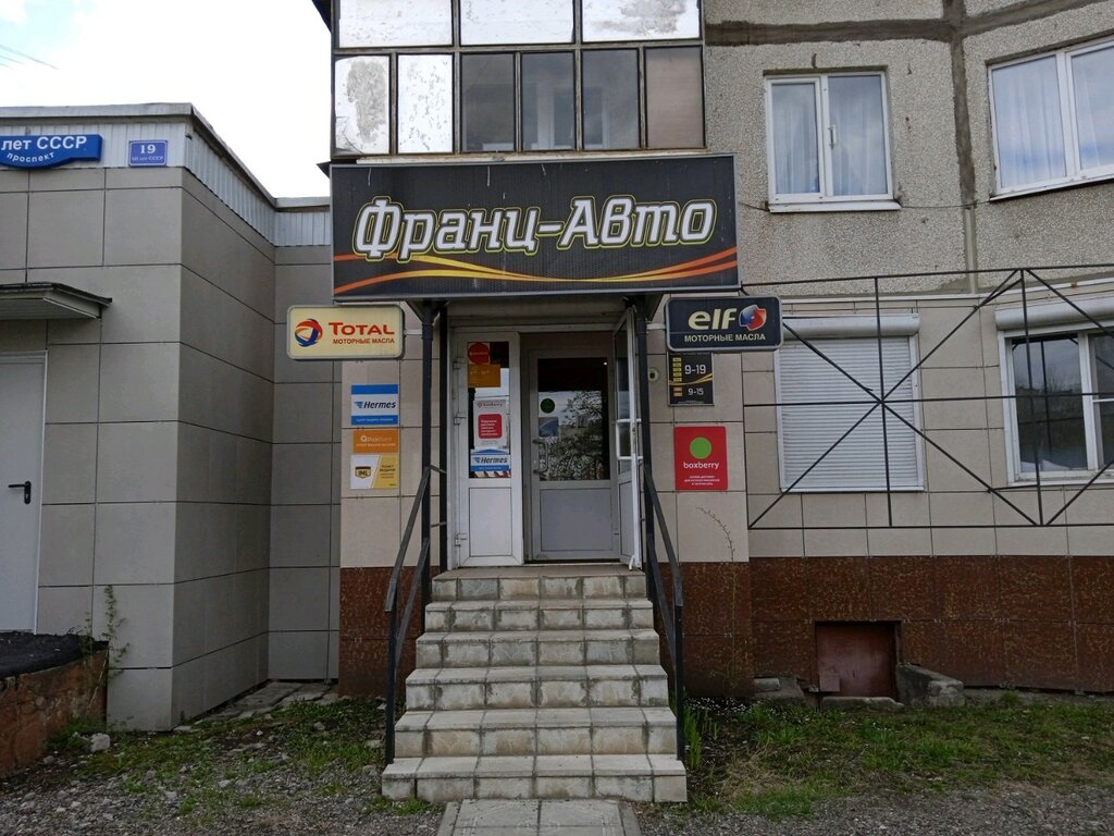 Kurye hizmetleri Iml, Lipetsk, foto