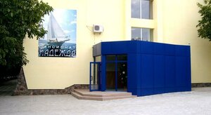 Pansionat Nadezhda (вулиця Коста Хетагурова No:44), otel  Ochakov'dan