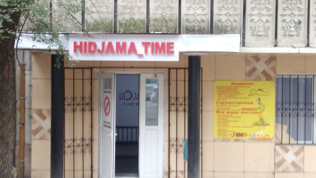 Alternatif tıp merkezleri Hidjama_time, Almatı, foto