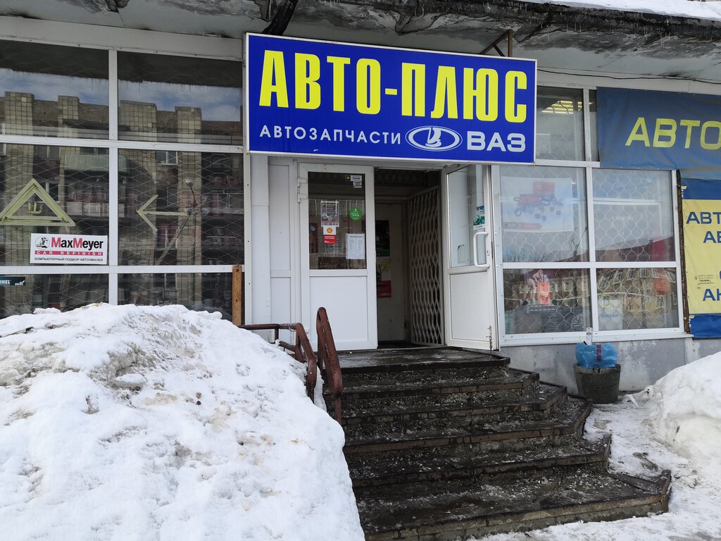 Otomobil satış galerileri Avtoplyus, Berezniki, foto